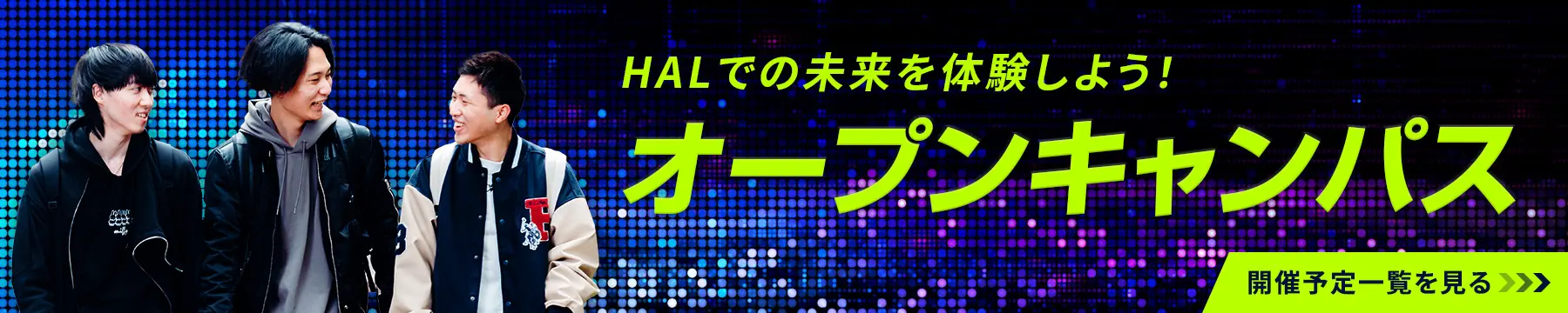 一瀬 泰範｜CROSS HAL｜HAL