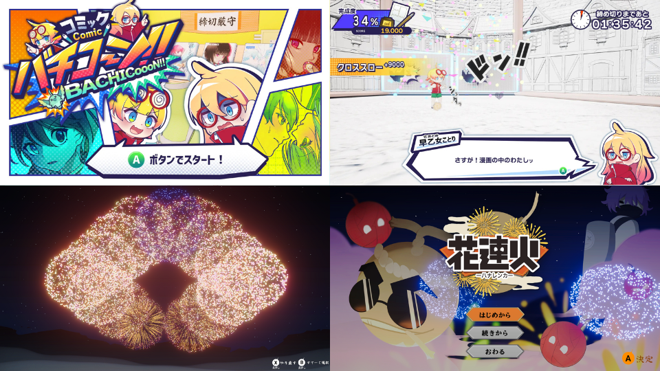 ユーザー大賞＆総合賞最多6作品！今年も学生インディーズゲームの祭典でHAL学生の受賞多数！｜HAL東京